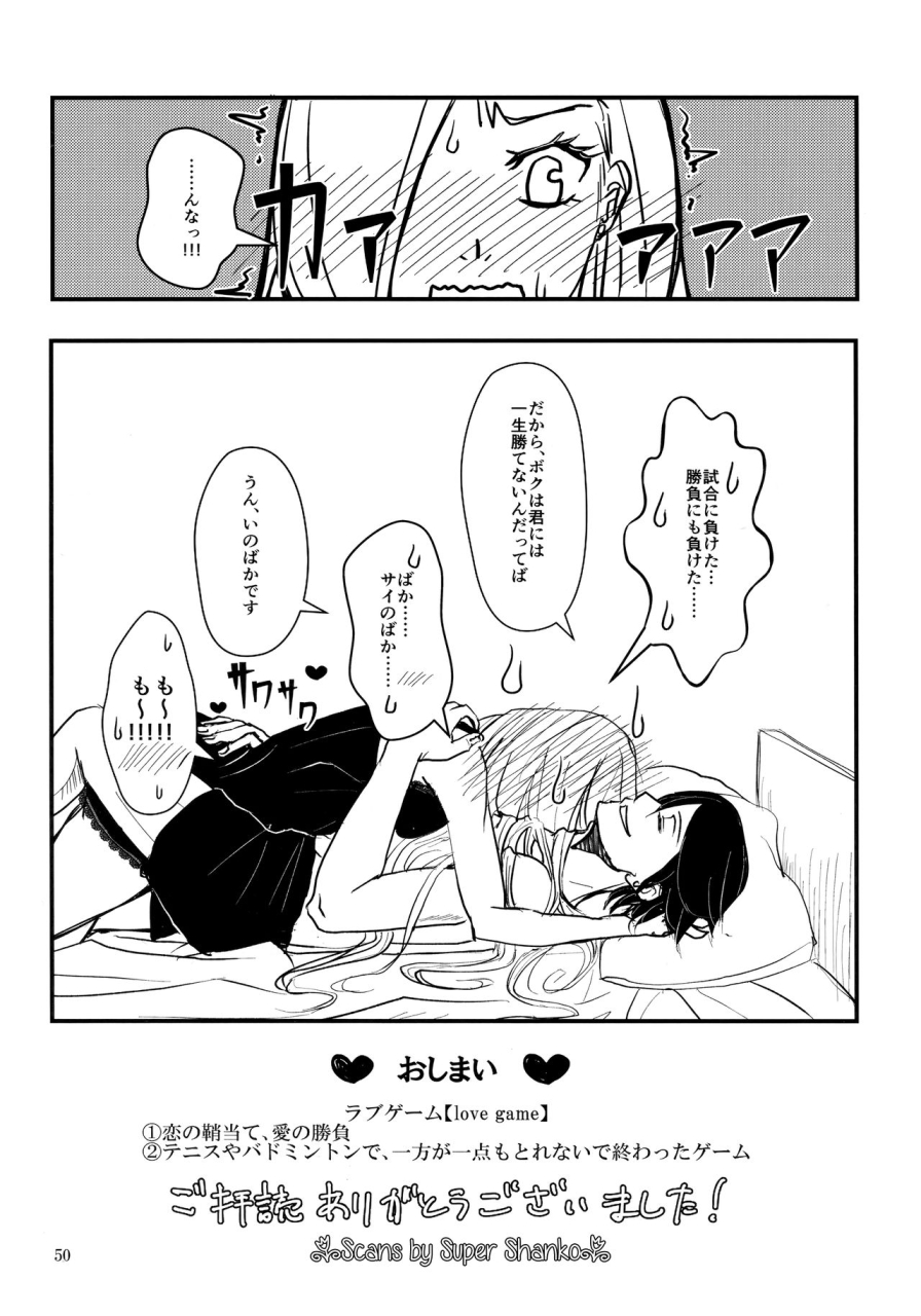 (Zennin Shuuketsu 8) [ASIANGIRL (Machi Machiko)] LOVE GAME (Naruto)_48 Narutobomb